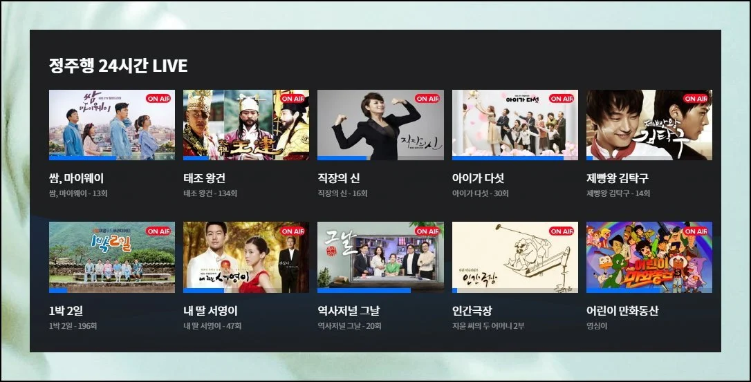 KBS2 TV 실시간 보기 고화질 무료 시청 방법 - 돈키우기